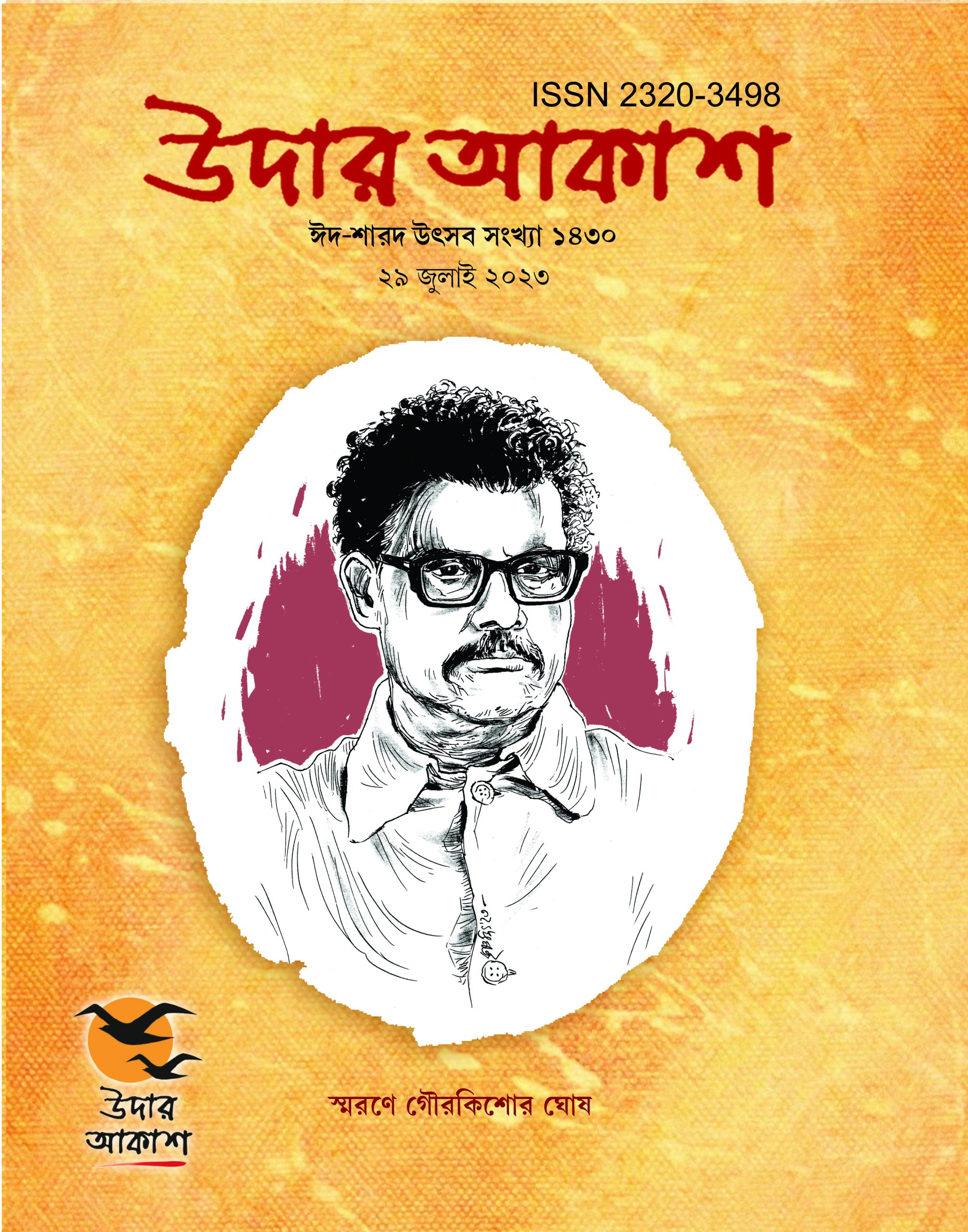 মননের খোরাক, মনের স্বস্তি - সময়ের শব্দ